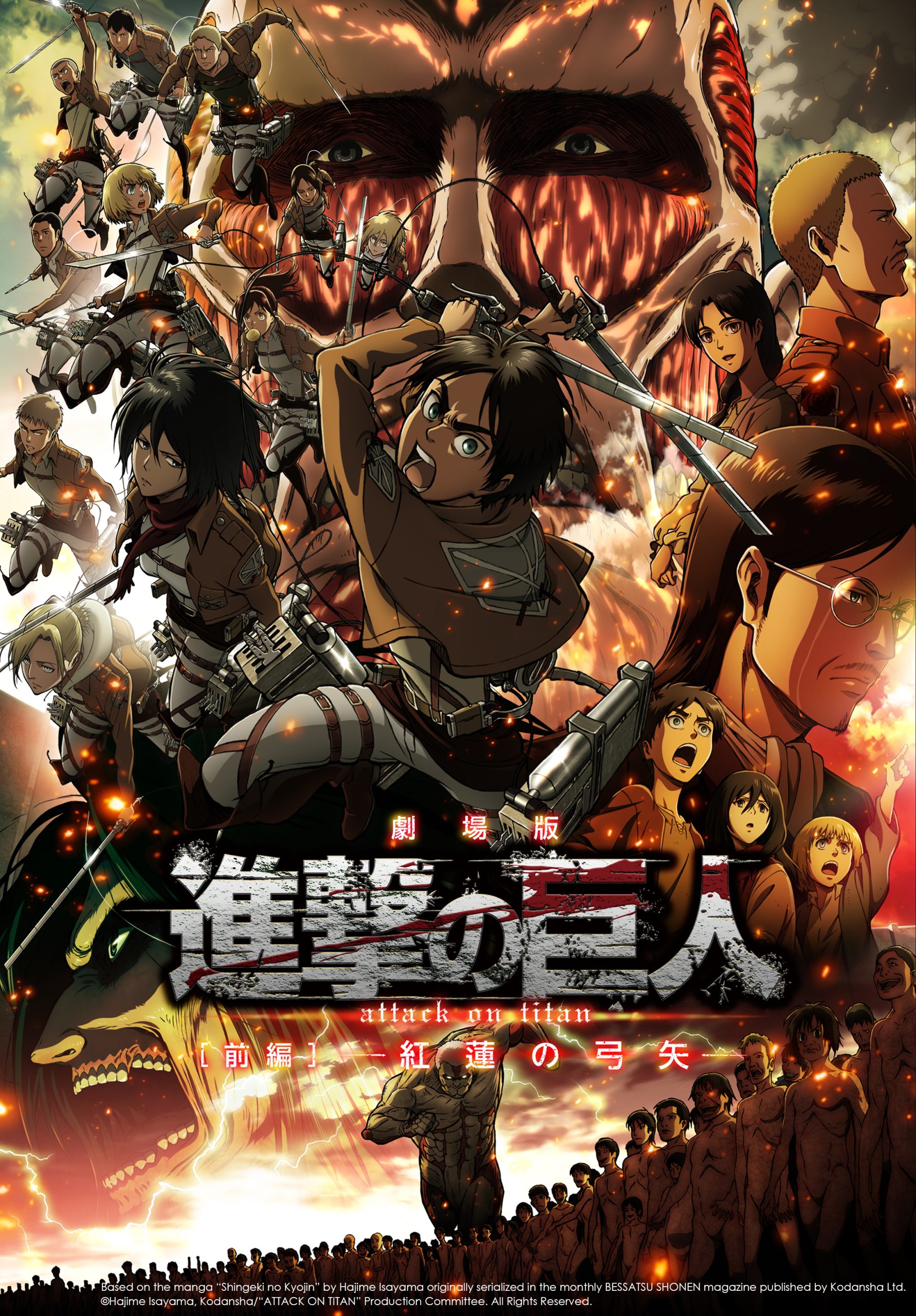 【AFRICA ONLY】Attack on Titan Movie Part 1 -Guren no Yumiya- | JFF Theater
